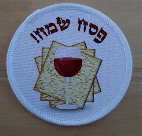 Happy Passover Patch Badge Etsy