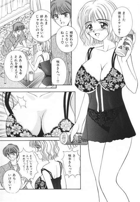 Bukiyou Na Kemonotachi Page 98 Nhentai Hentai Doujinshi And Manga