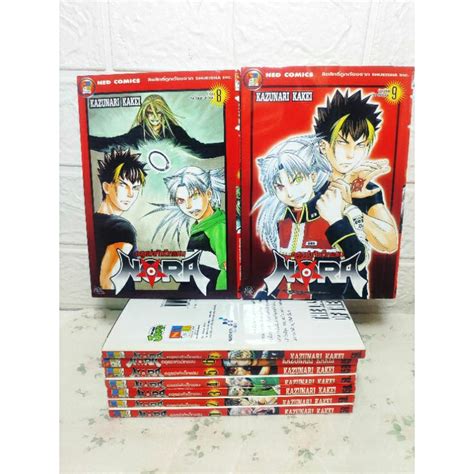Nora อสูรซ่าท้าเด็กแสบ 1 9 ครบจบ Kazunari Kakei Shopee Thailand