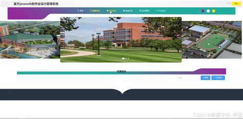 基于django vue vue基于web的毕业设计管理系统【开题报告 程序 论文】 计算机毕设 基于vue的毕业设计开题报告 csdn博客