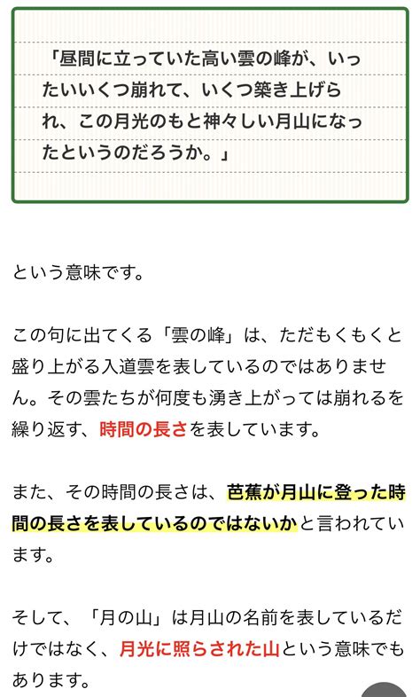 れんざい 札幌NAKED行く on Twitter 畦道で歩いてる 僕の頭上には 遠い月の山 芭蕉の俳句に雲の峰 いくつ崩れて 月の山