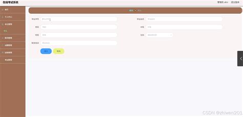 基于node js vue在线考试系统 开题 程序 论文 计算机毕业设计 李威 基于 vue js 的在线考试系统的研发[d] 浙江大学