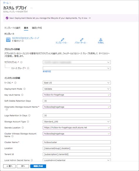Azure Stack Hci のラボ Jumpstart Hcibox 23h2 を展開してみよう