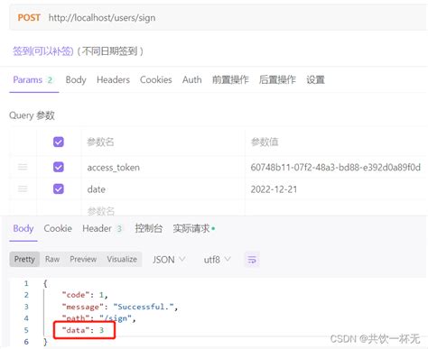 Csdn是怎么实现用户签到,统计签到次数,连续签到天数等功能微服务的 腾讯云开发者社区 腾讯云 Csdn是怎么实现用户签到,统计签到次数,连续签到天数等功能微服务的 腾讯云开发者社区 腾讯云