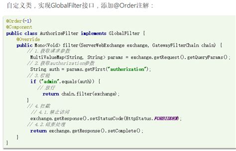 【个人学习笔记】统一网关gatewayspringboot 统一网关 Csdn博客