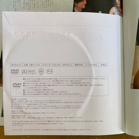 Yahooオークション Anan 2017年 No2065 横山裕 愛とsex Dvd未開封