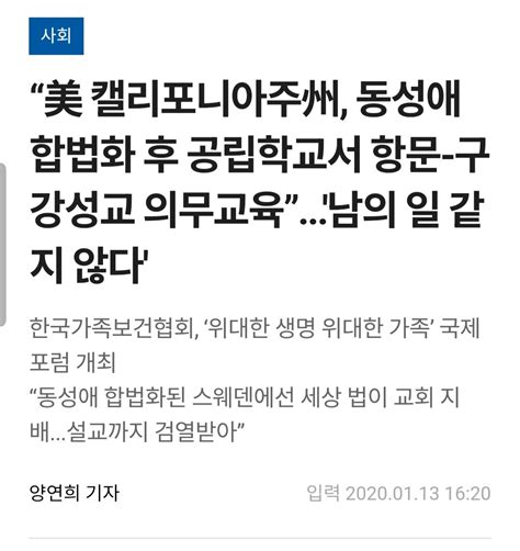 캘리포니아주 항문 구강 성교 의무교육 유머움짤이슈 에펨코리아