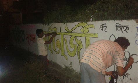 Surajit Das Amader Candidate Shri Sanjit Chatterjee Er