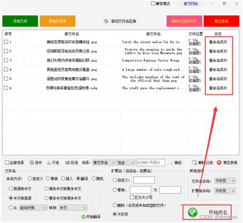 翻译文件名称,如何操作将中文名称翻译成英文名称文件名称翻译 Csdn博客 翻译文件名称,如何操作将中文名称翻译成英文名称文件名称翻译 Csdn博客