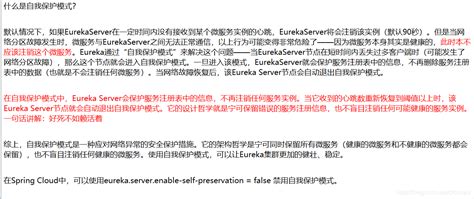 Spring Cloud的面试题springcloud面试题 Csdn博客