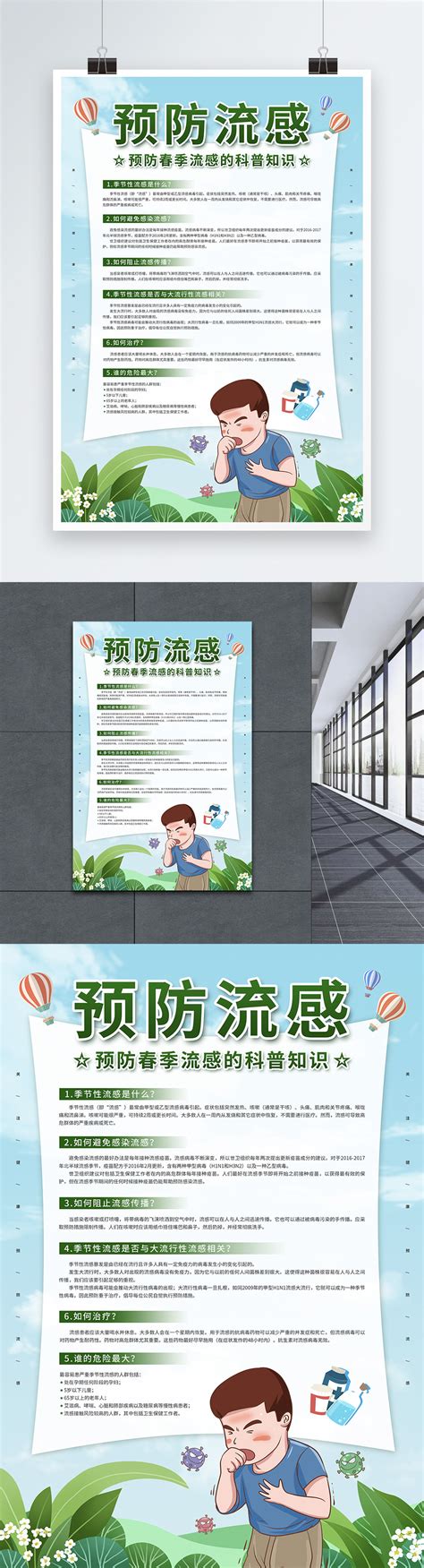 Propaganda Poster For The Prevention Of Seasonal Flu Science Kno