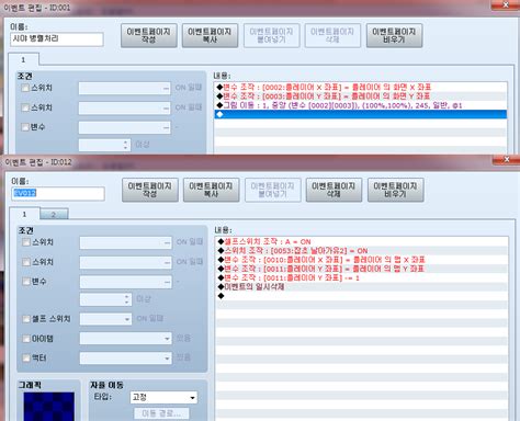 아방스 공포게임 작성중인데 한가지 문제점이 있습니다