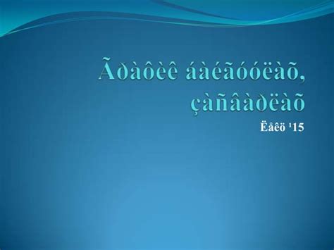 Lecture15 Pptx Lecture15 Pptx