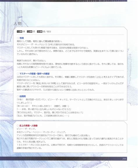 设定集氵 没有详细的人设设定吗？ Nga玩家社区