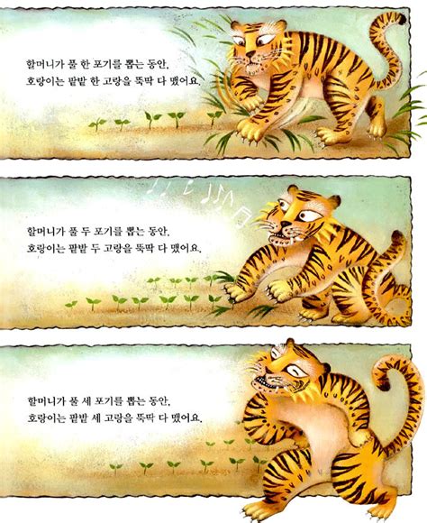 알라딘 미리보기 팥죽 할머니와 호랑이