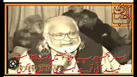 کلام جناب مظفر وارثی آواز عقیل چشتی Youtube