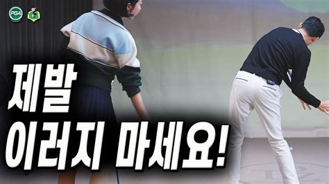 골프레슨 척추각 유지가 가장 중요합니다 Youtube