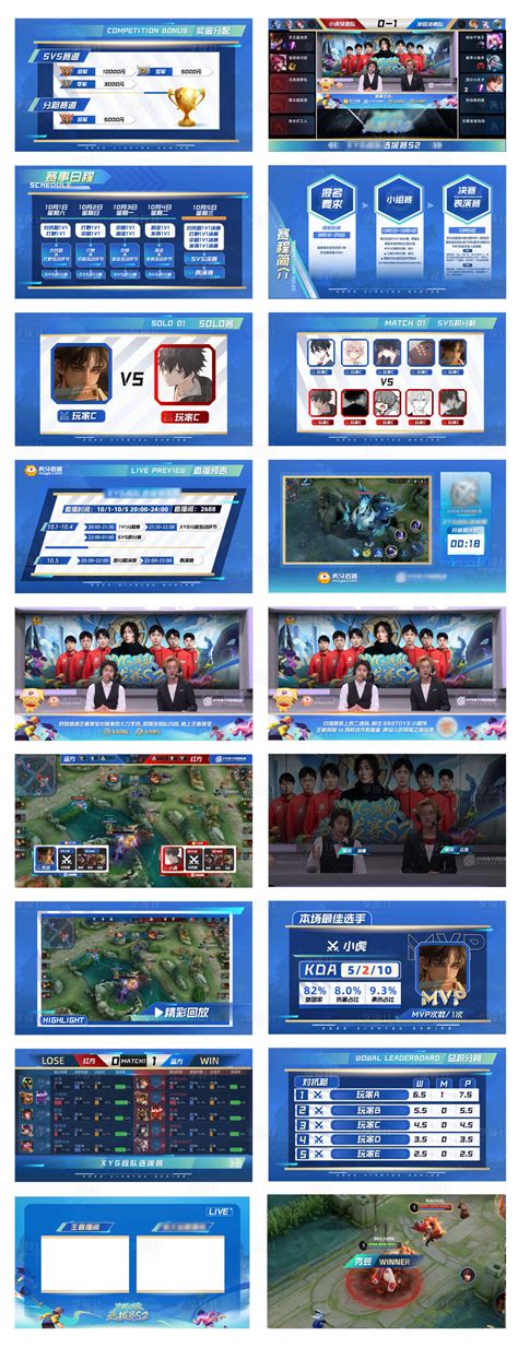 电竞比赛直播直播实时面板ai广告设计素材海报模板免费下载 享设计