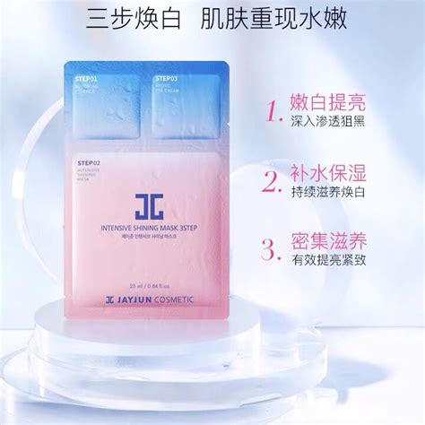 Jayjun Jayjun Cherry Blossom Mask Trilogy Imported Korean Water Gloss