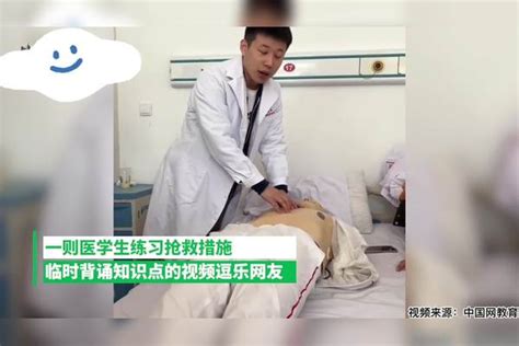 医学生抢救临时抱佛脚，狂背知识点让人笑晕：等你背完胎都投完了
