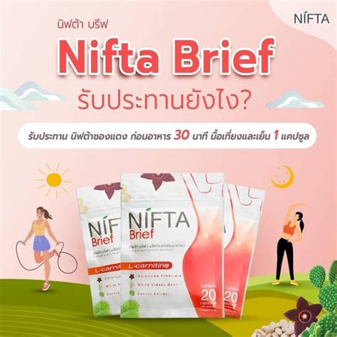 Nifta Brief Trust In Nature
