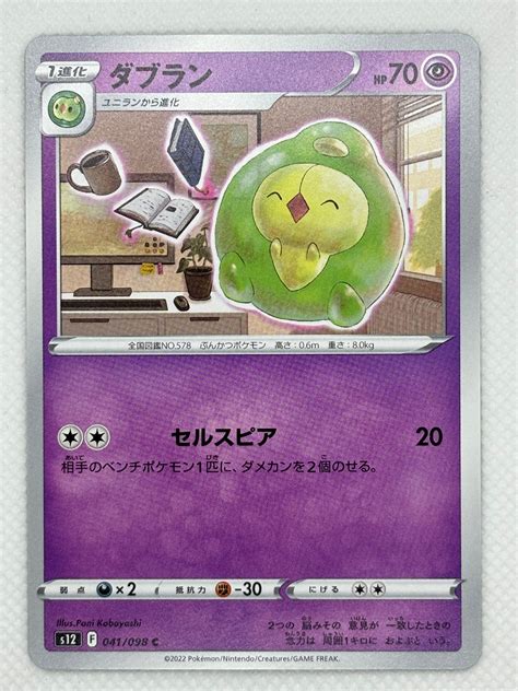 Duosion Japan Pop Mart