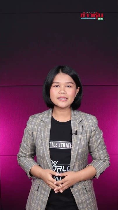 สัญญาณดี Top ริบเงินประกัน Ujv โครงการ Cfp 1 2 หมื่นล้าน Youtube