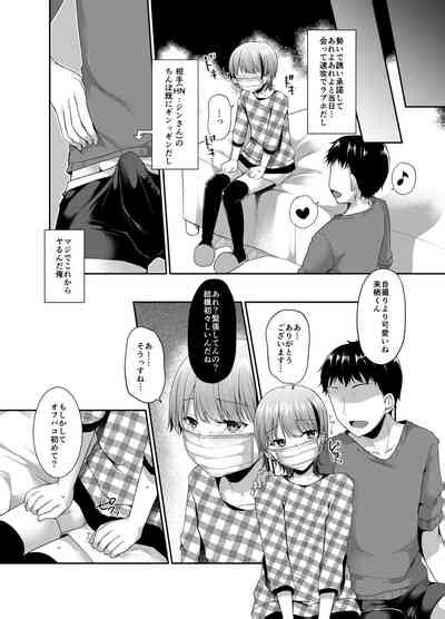 Josou Haishinkun Hajimete No Off Paco Nhentai Hentai Doujinshi And Manga