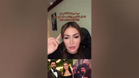 ديما بياع تكشف عن سبب انزعاج الممثل التركي بوراك في حفل جوي اورد Joyawards حصري Youtube