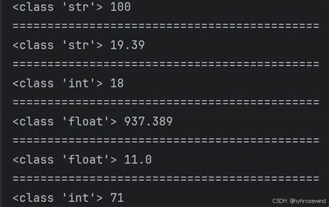 Python基础语法：查看数据的类型type，数据类型转换，可变和不可变类型