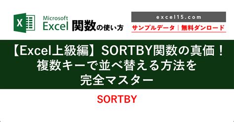 G709｜excel Vlookup関数：近似一致検索で範囲指定をマスター！「 以上 未満」の条件検索を徹底解説 ｜excel関数の使い方