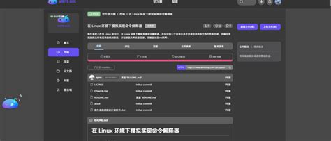 在 Linux 环境下模拟实现命令解释器 个人文章 Segmentfault 思否