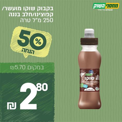 מחסני השוק ‎מחסני השוק‎ Added A New Photo