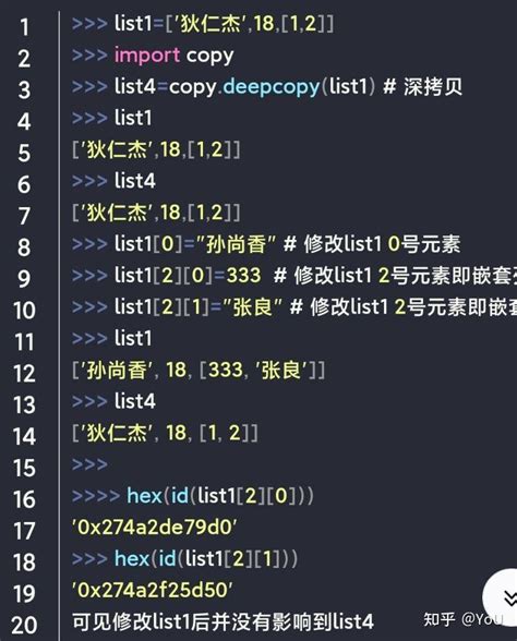 关于python的深拷贝和浅拷贝 知乎