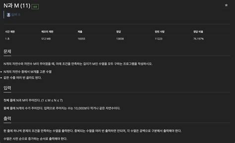 Boj Python 백준 Nzecnon Zero Exit Code 오류