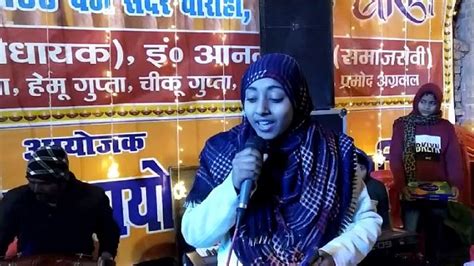 Muslim Girl Eman Ansari Sings Shri Ram Bhajan Ram Aayenge In Lakhimpur Kheri Amar Ujala Hindi