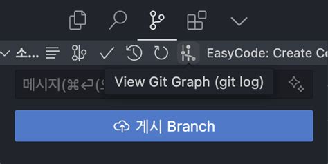 [git] vscode에서 git 사용하기