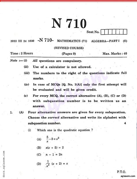 maharashtra board class 10 maths algebra sample paper 2025 pdf