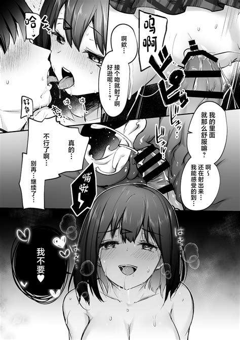 Senpai Tabetemo īdesu Ka― Jimina Kōhai Wa Nikushoku Kei Chijodatta