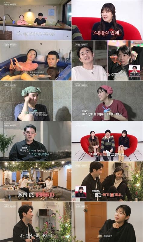 4기 영수·국화 스파 데이트 후끈후끈 15세 관람가죠 나솔사계 네이트 뉴스