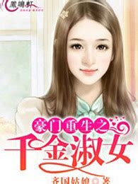 豪乳荡妇黄淑珍 爱奇艺小说