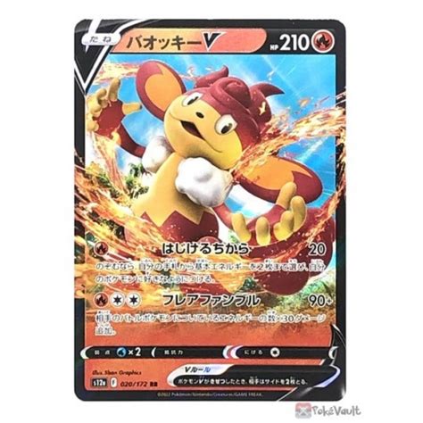 Pokemon 2022 S12a Vstar Universe Simisear V Holo Card 020172