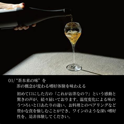 Ibuki Bottled Tea ボトリングティーラインナップ