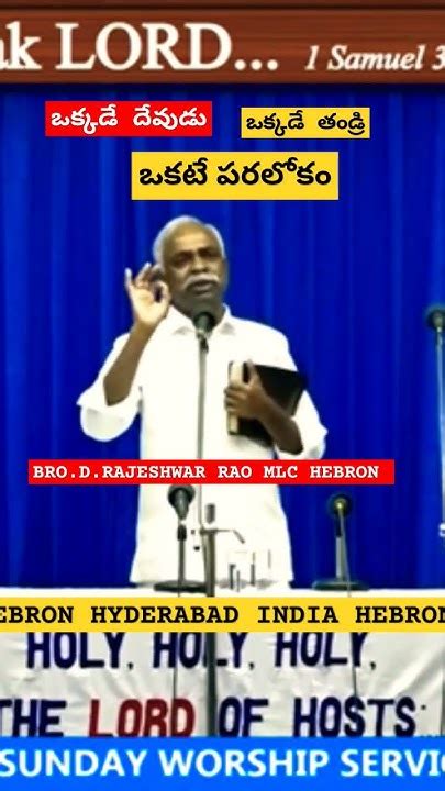 Brodrajeshwar Rao Mlc Hebron Hebroninternationalfellowship Youtube