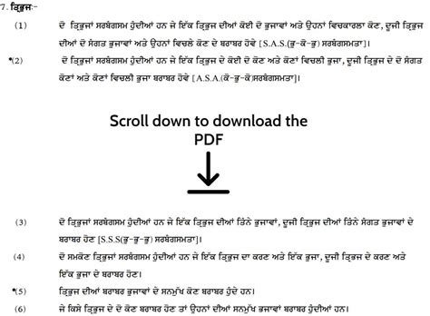 Pseb Class 9 Maths Syllabus 2023 24 Download In Pdf