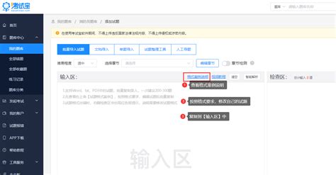 考试宝 可以导入题库的在线考试刷题学习平台