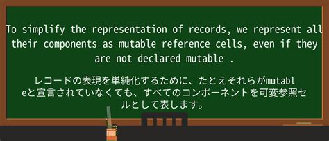 【英単語】mutableを徹底解説！意味、使い方、例文、読み方