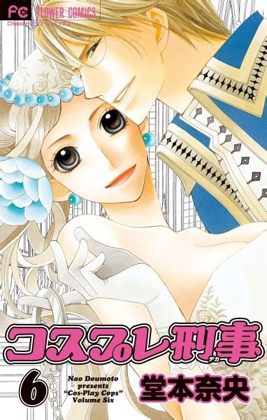 Cosplay Deka Manga Pictures