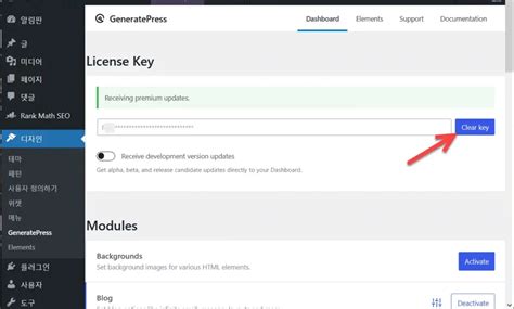 Secure Your Wordpress Website Gp Premium Plugin Vulnerability Fixed Wordpress Information Center