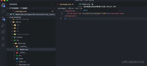 实践 vue3 组件库 如何实现全局组件在代码编辑器中的智能提示 打包篇三 在我们使用开源组件库的时候，比如 eleme 掘金